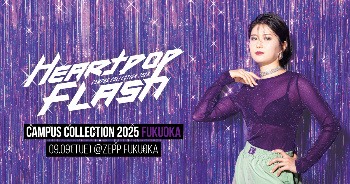 福岡｜キャンパスコレクション2025 CAMPUS COLLECTION 2025